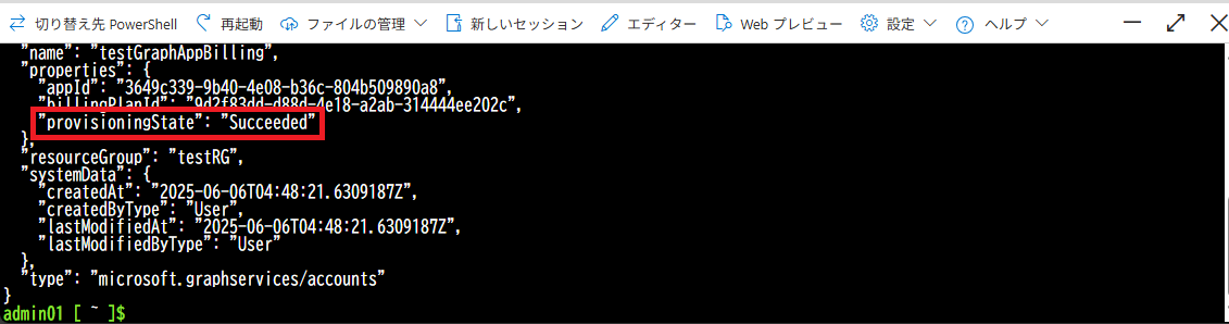 【GraphAPI】Teams エクスポート API #PowerShell - Qiita