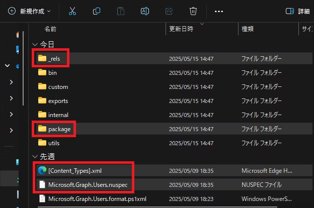 【GraphAPI】Graph PowerShell (1)：インストール (オンライン / オフライン) #Microsoft365 - Qiita