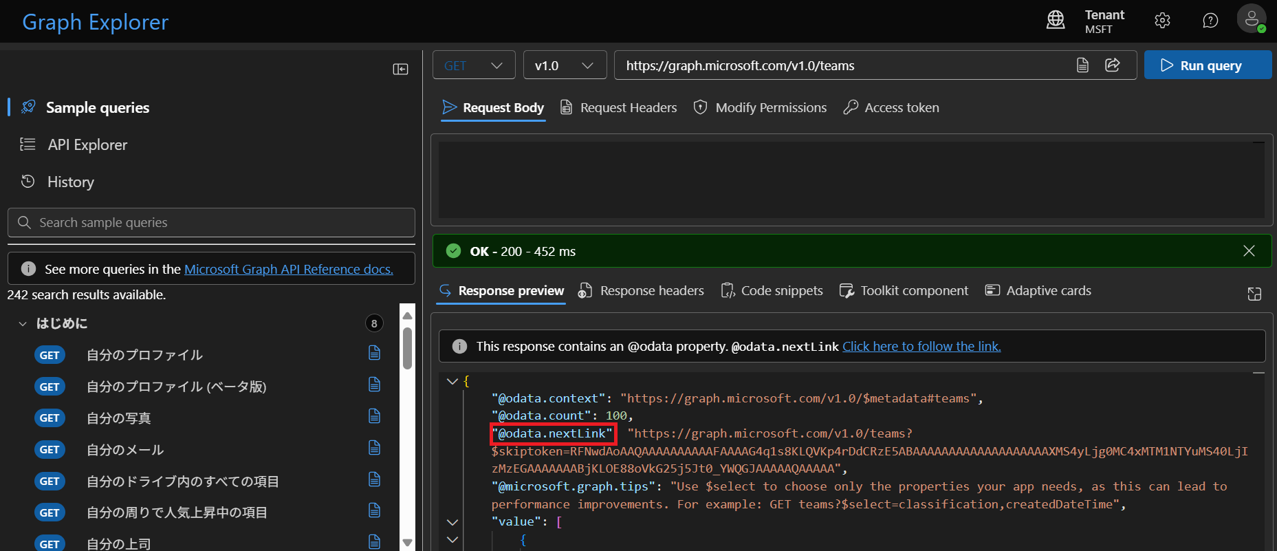 【GraphAPI】Graph Explorer (1)：基本的な使い方 #Microsoft365 - Qiita