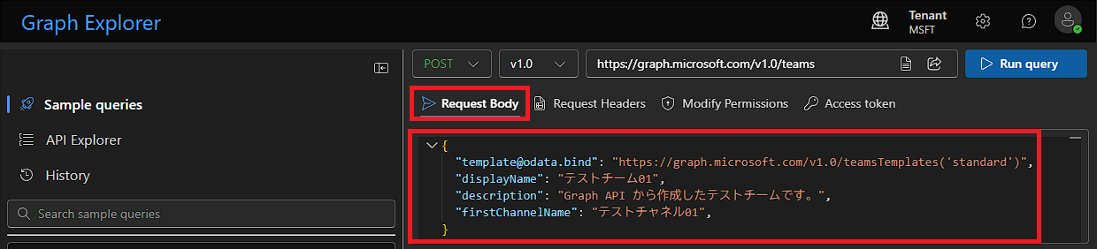 【GraphAPI】Graph Explorer (1)：基本的な使い方 #Microsoft365 - Qiita