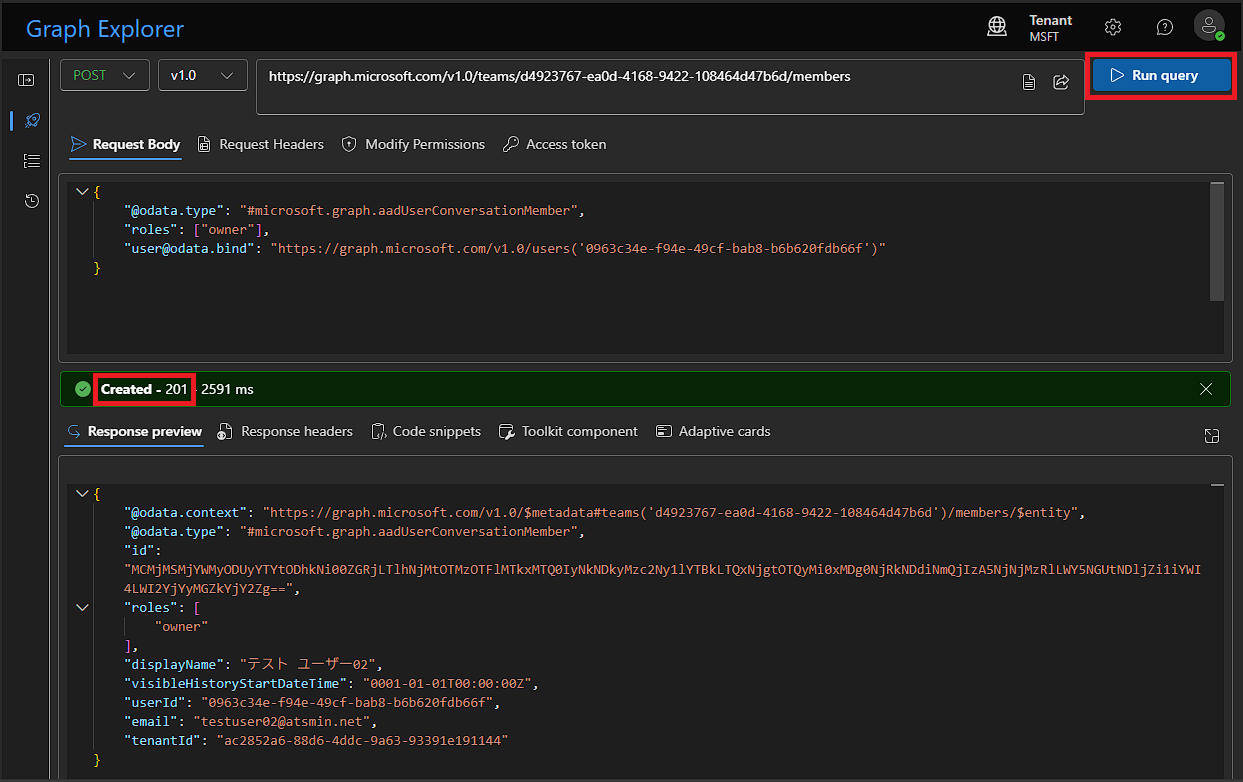 【GraphAPI】Graph Explorer (2)：管理者の同意 #Microsoft365 - Qiita