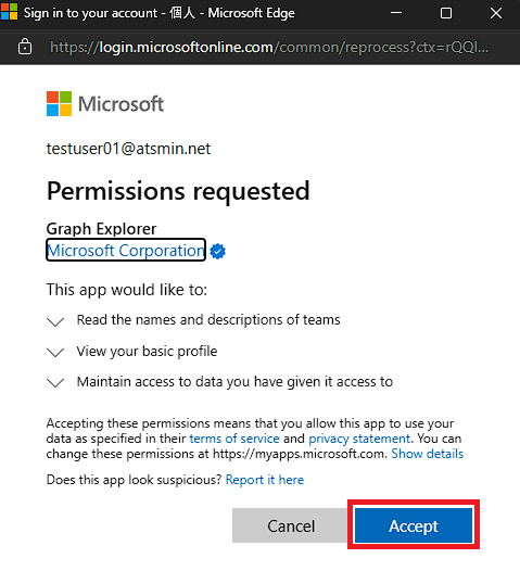 【GraphAPI】Graph Explorer (1)：基本的な使い方 #Microsoft365 - Qiita
