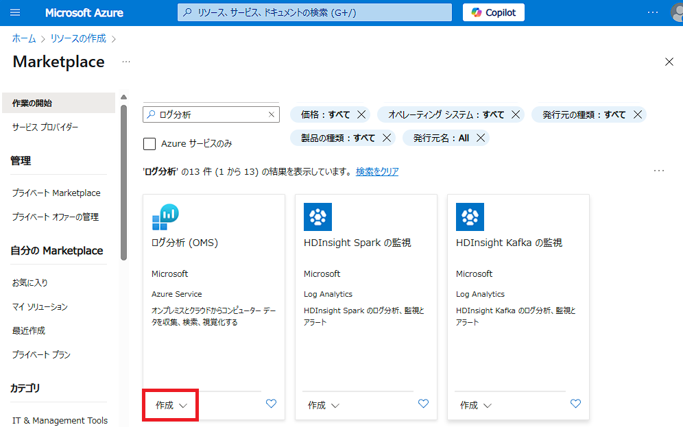 【GraphAPI】Microsoft Graph アクティビティ ログ #Azure - Qiita
