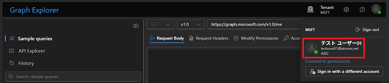 【GraphAPI】Graph Explorer (1)：基本的な使い方 #Microsoft365 - Qiita