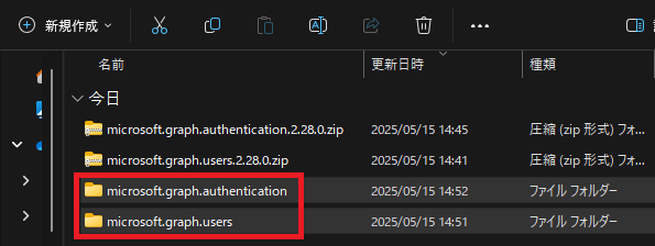 【GraphAPI】Graph PowerShell (1)：インストール (オンライン / オフライン) #Microsoft365 - Qiita