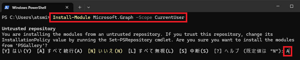 【GraphAPI】Graph PowerShell (1)：インストール (オンライン / オフライン) #Microsoft365 - Qiita