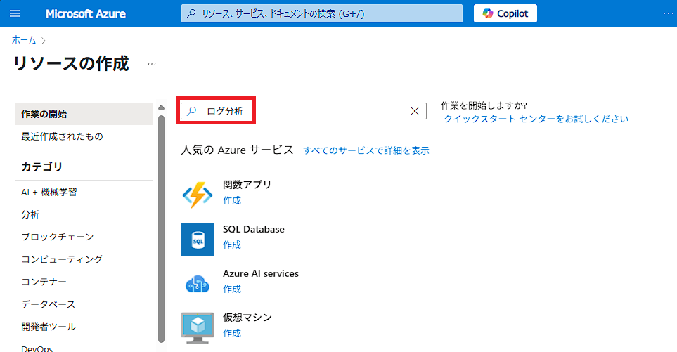 【GraphAPI】Microsoft Graph アクティビティ ログ #Azure - Qiita