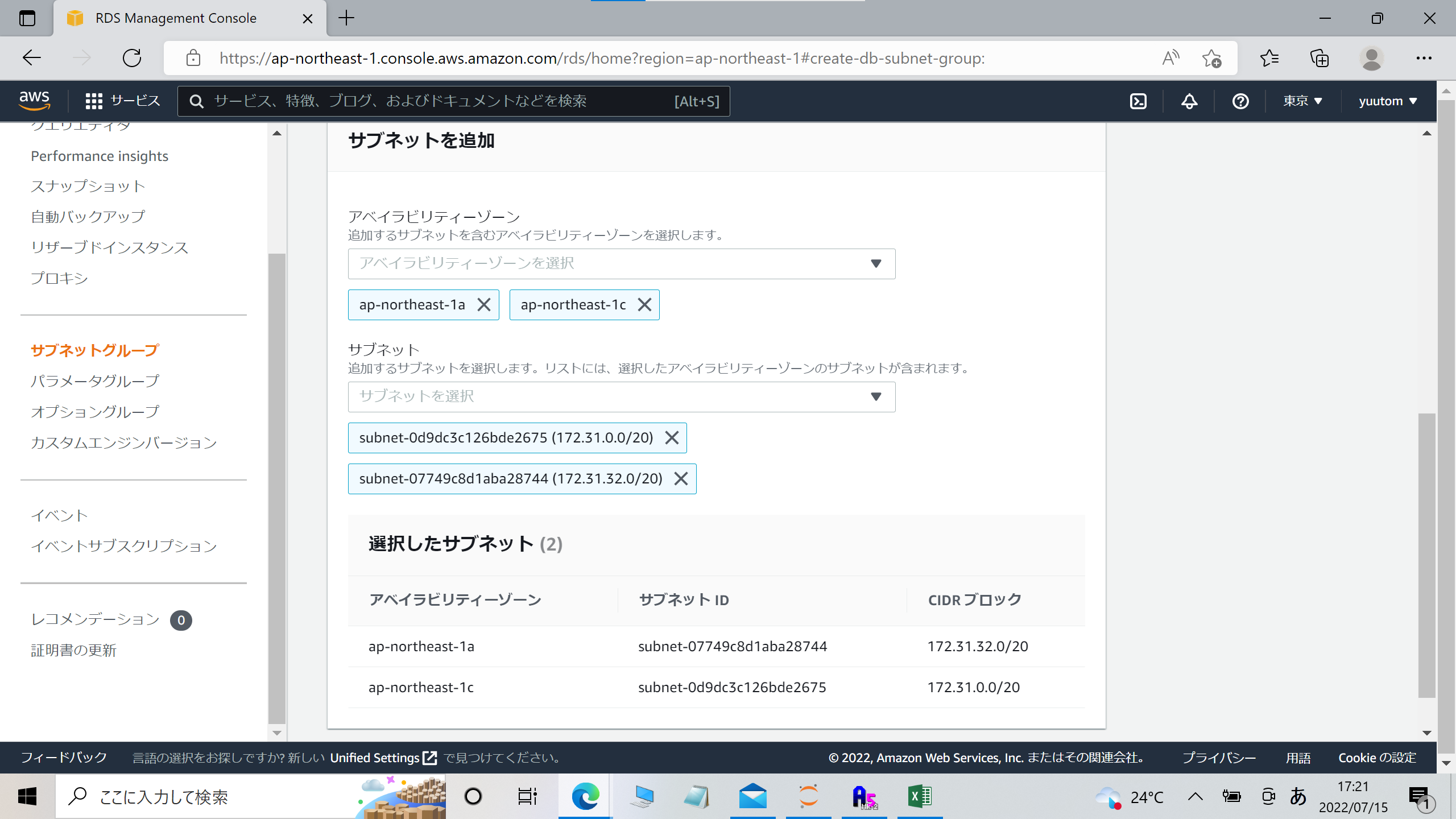 A5M2からRDSのAuroraに接続してDB操作する方法 #AWS - Qiita