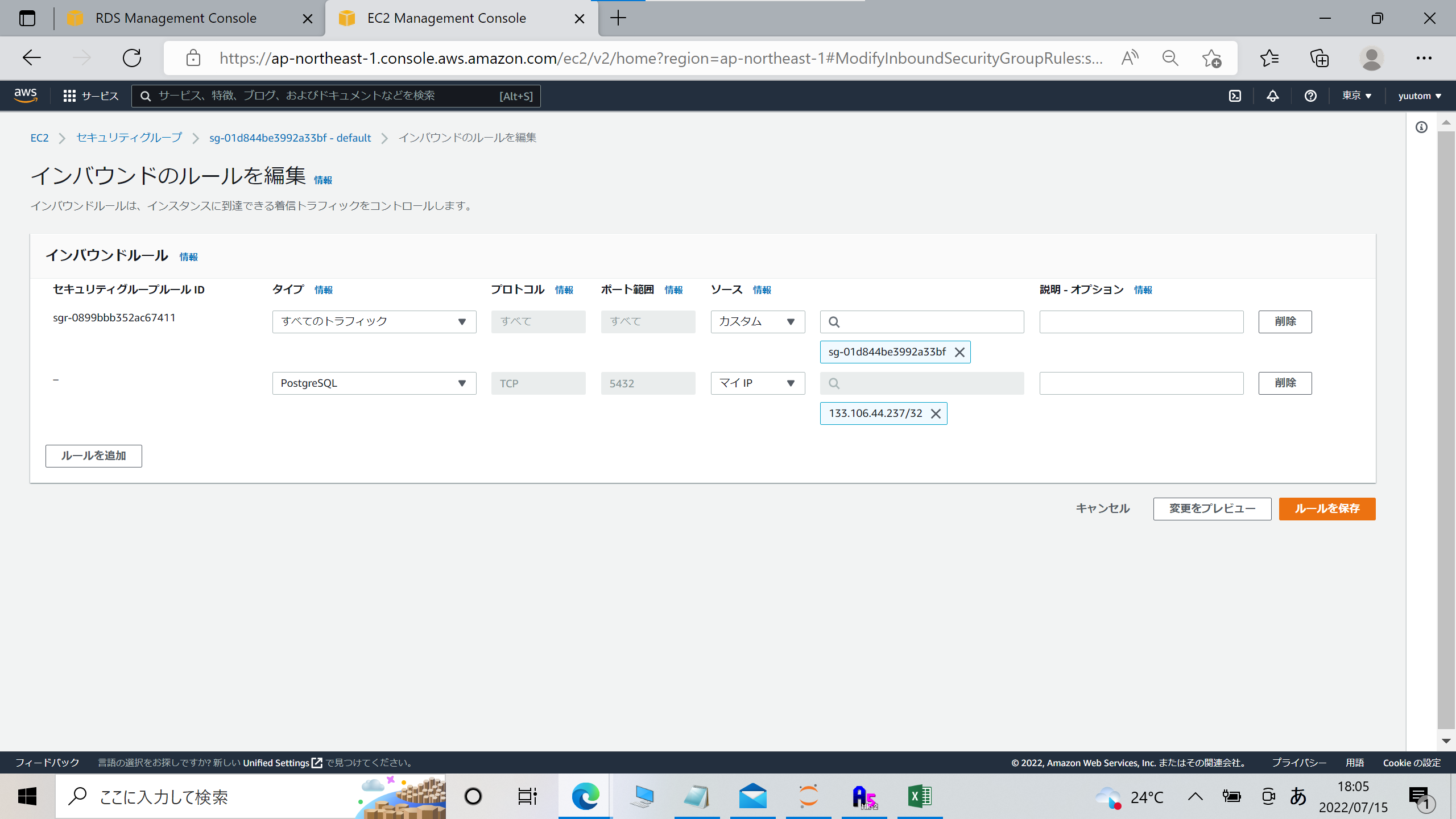 A5M2からRDSのAuroraに接続してDB操作する方法 #AWS - Qiita