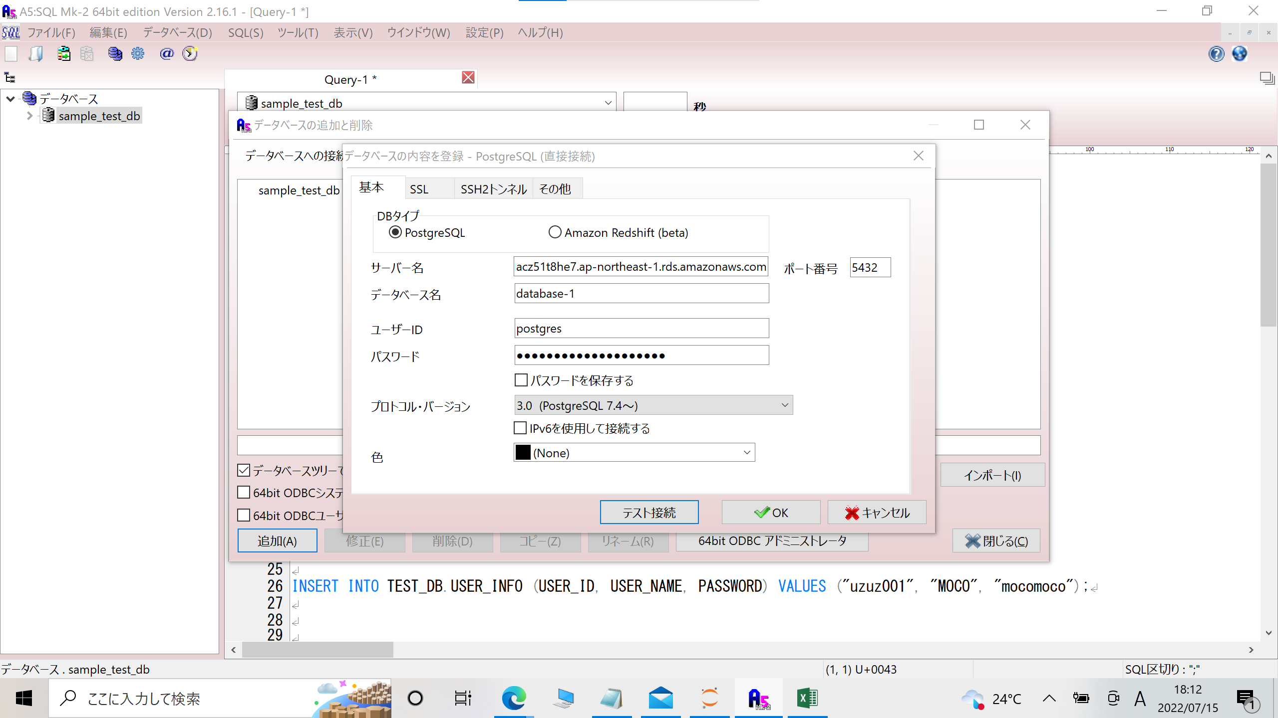 A5M2からRDSのAuroraに接続してDB操作する方法 #AWS - Qiita