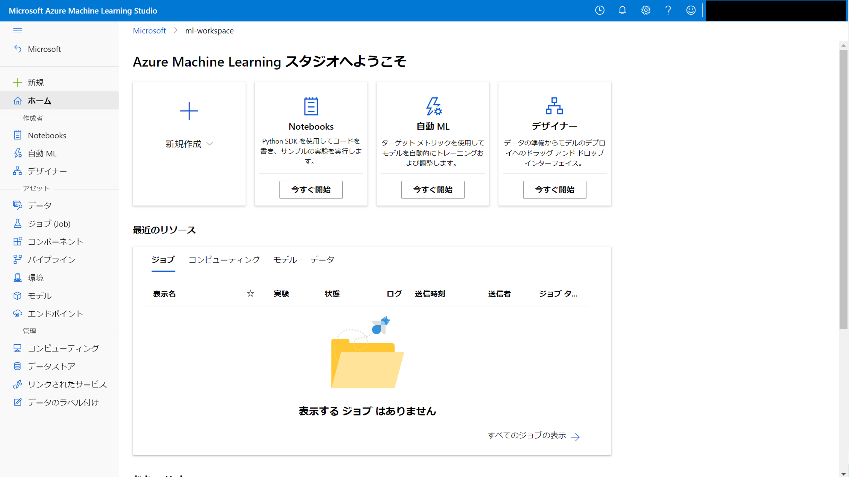 Azure Machine LearningのAutoMLで時系列予測を試してみた~①モデル作成編~ #MachineLearning - Qiita