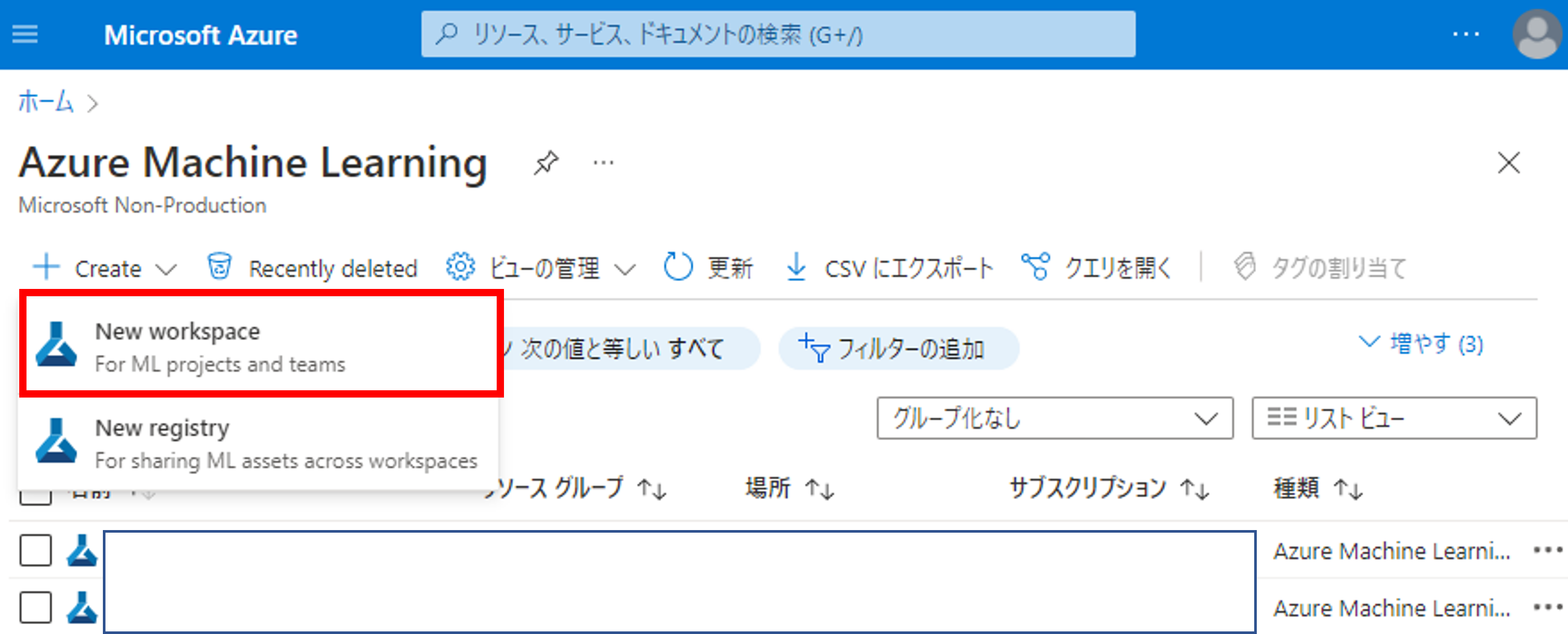 MLOpsにおけるAzure Machine Learningの始め方 #Python - Qiita