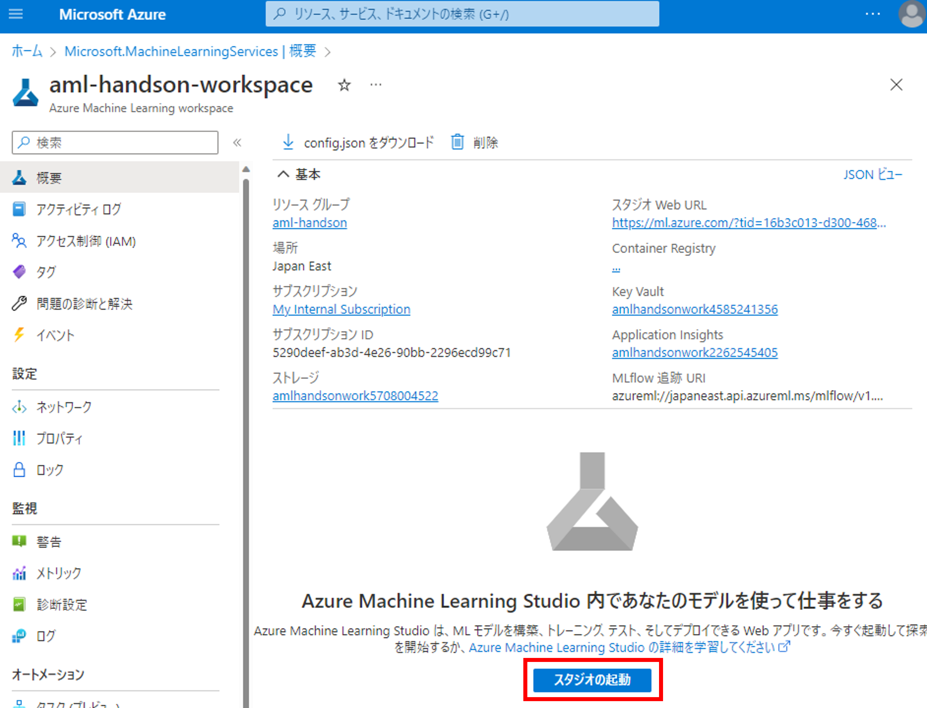 MLOpsにおけるAzure Machine Learningの始め方 #Python - Qiita