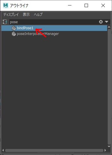 [Maya]スキンのバインドでエラーが出る対処法 #error - Qiita