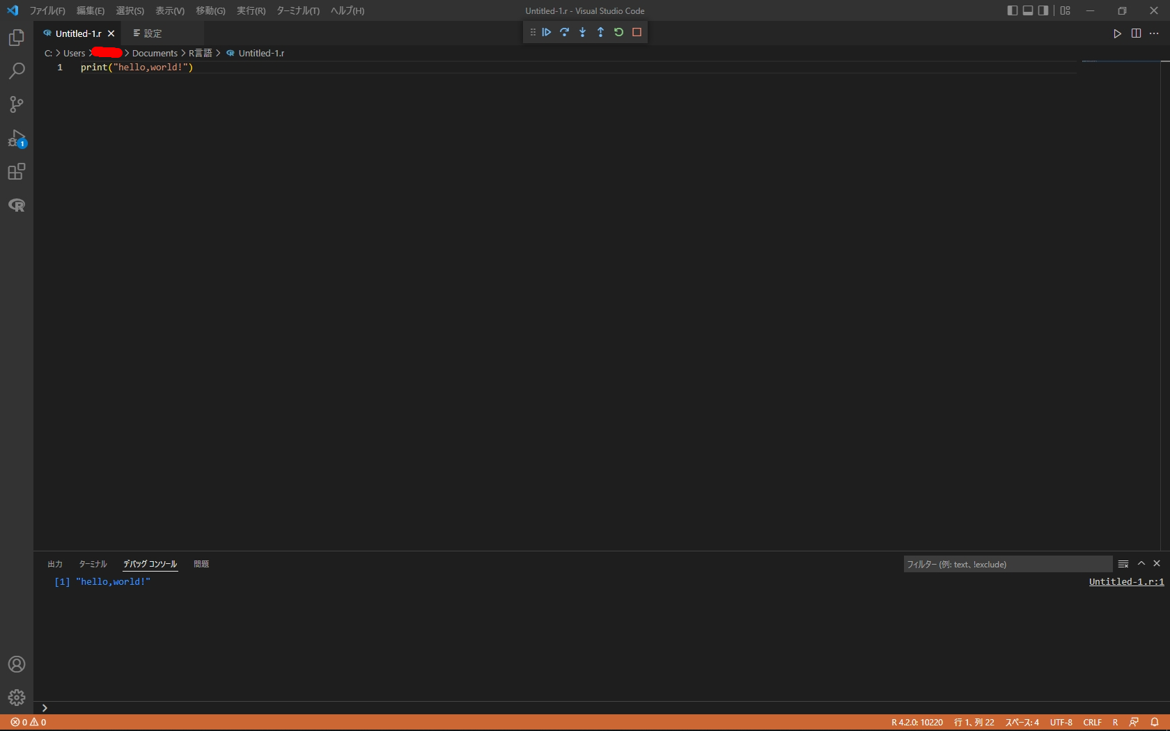 vscDebuggerを使ってVisual Studio CodeでR言語を実行する #VSCode - Qiita