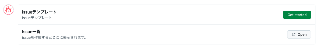 チケット管理をGitHub IssueとProjectでおこなう方法 #GitHub - Qiita