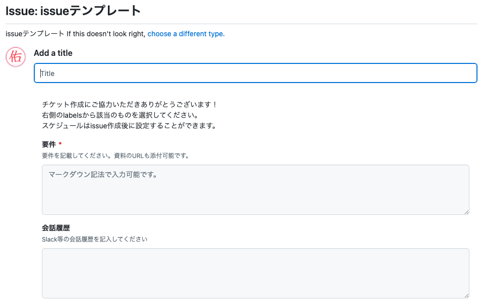 チケット管理をGitHub IssueとProjectでおこなう方法 #GitHub - Qiita