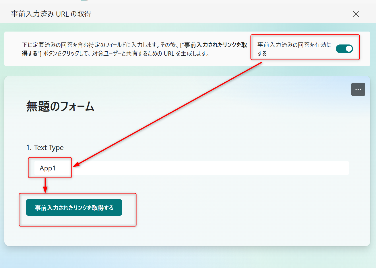 Microsoft Forms の 事前入力済みURL を深堀してみた #Microsoft365 - Qiita