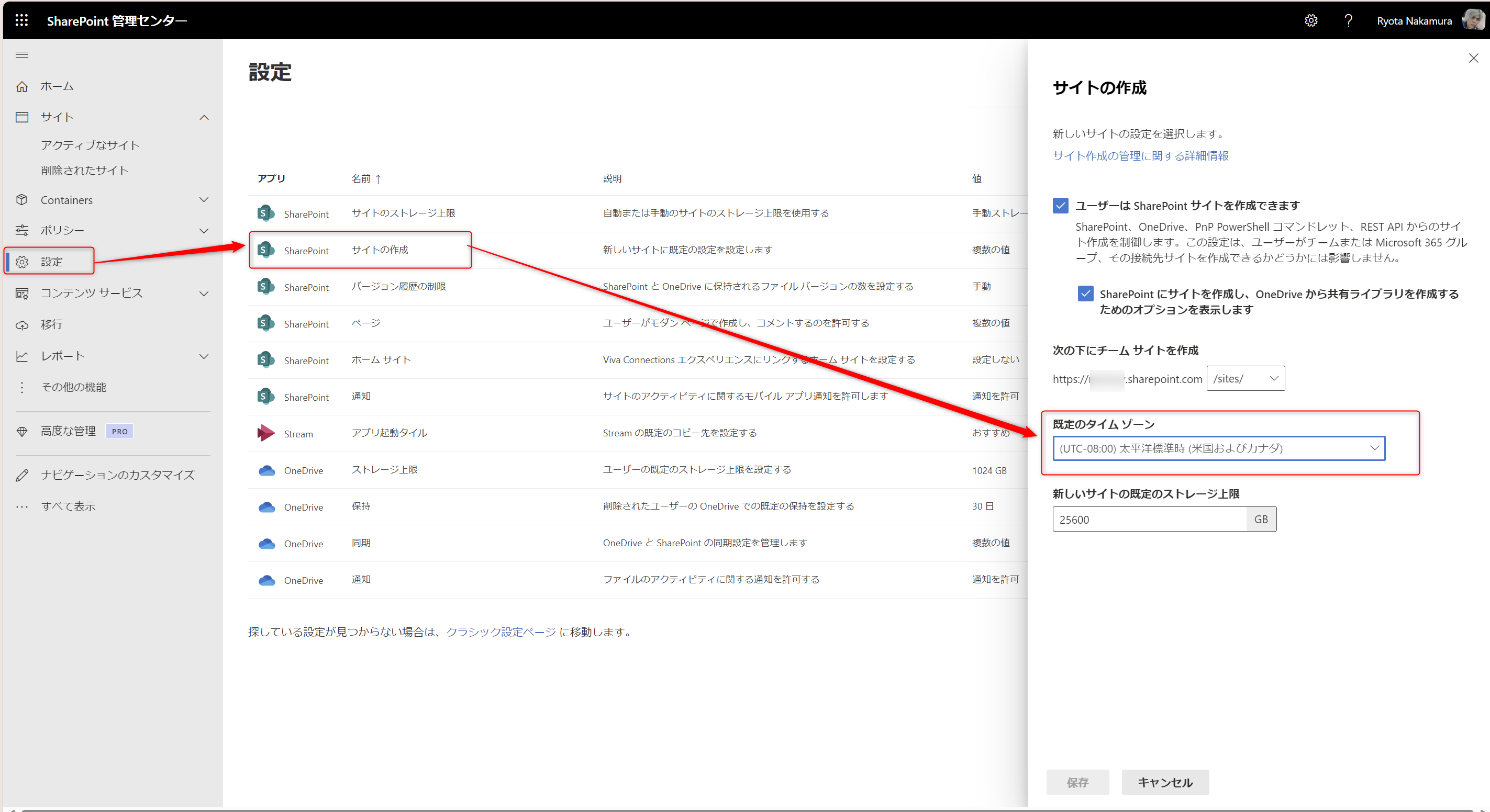 SharePoint サイトのタイムゾーンがずれてると起きること #PowerAutomate - Qiita
