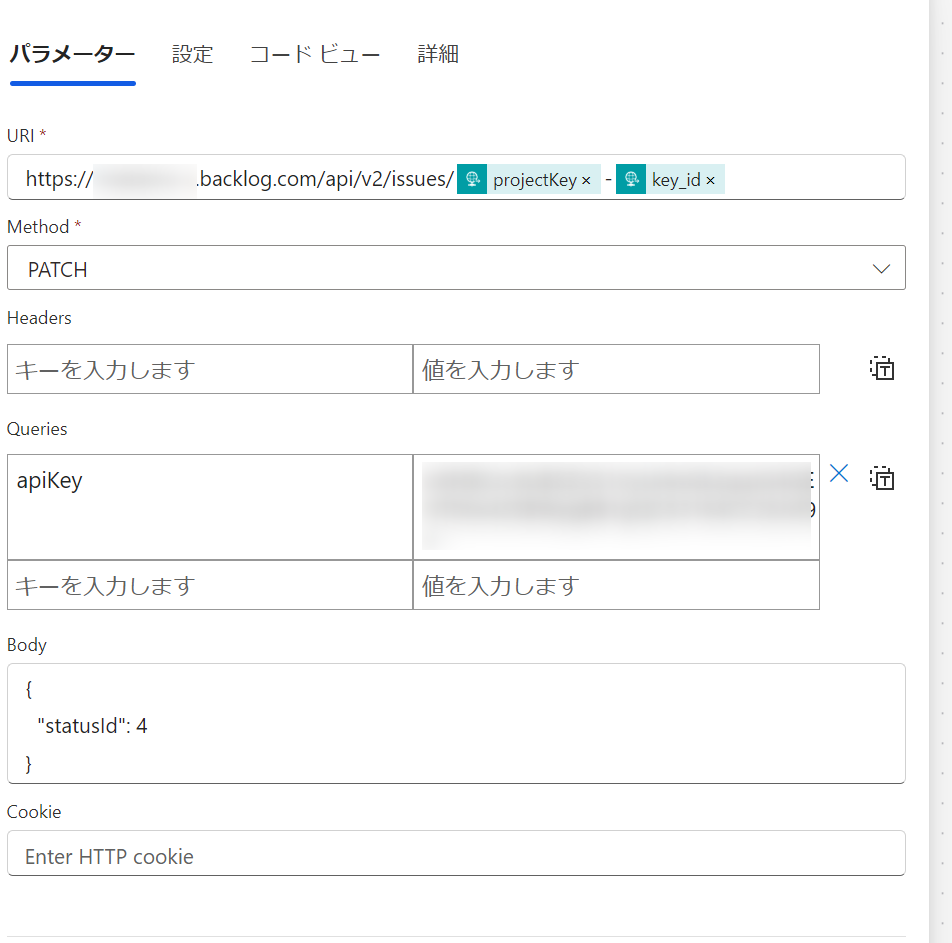 Backlog の課題に Power Automate の承認を組み込もう #PowerAutomate - Qiita