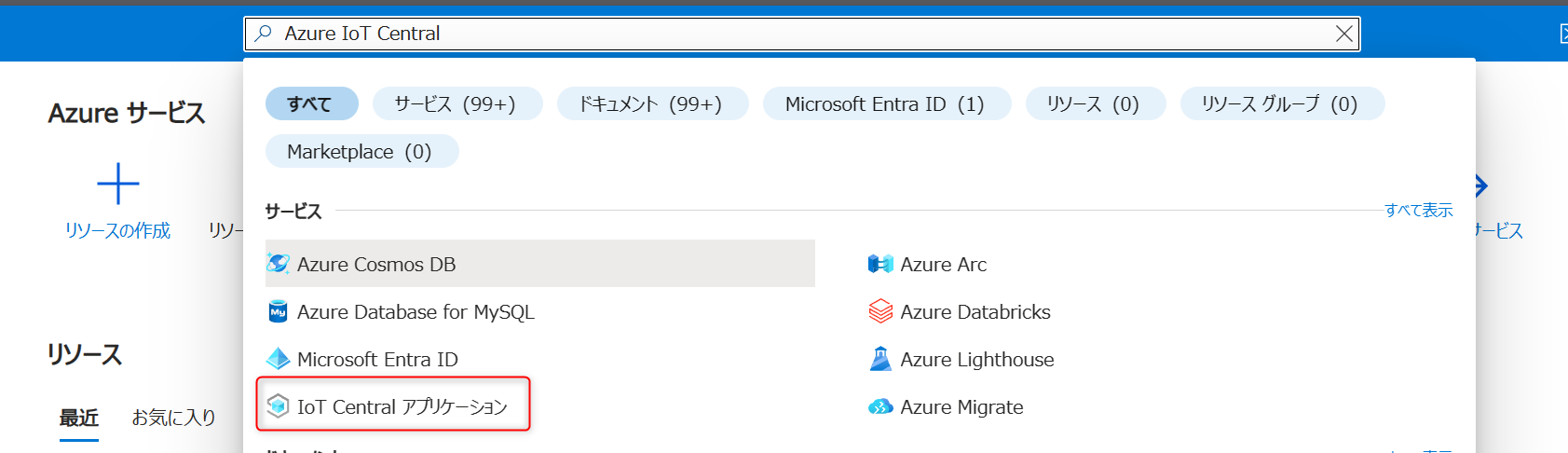 M5stack Uiflow X Azure Iot Central で簡単に双方向連携デバイスを作る方法 M5stack Qiita