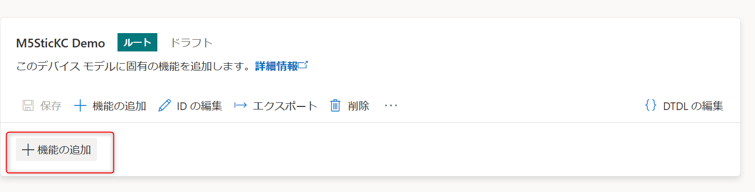 M5stack Uiflow X Azure Iot Central で簡単に双方向連携デバイスを作る方法 M5stack Qiita