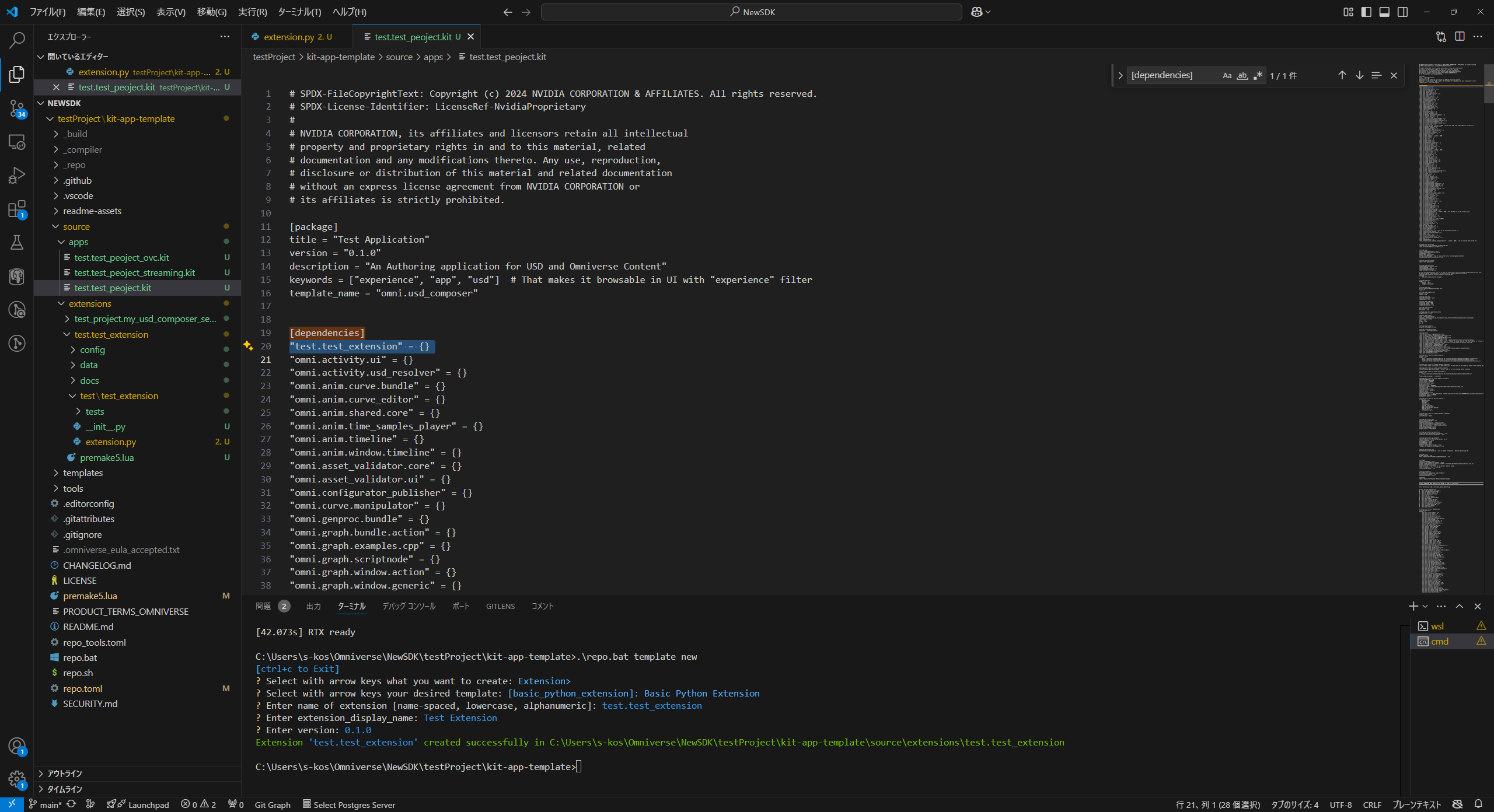 NVIDIA Omniverse の提供形態変更に伴う新しい利用方法(Kit App Template使用方法) 解説 #デジタルツイン - Qiita