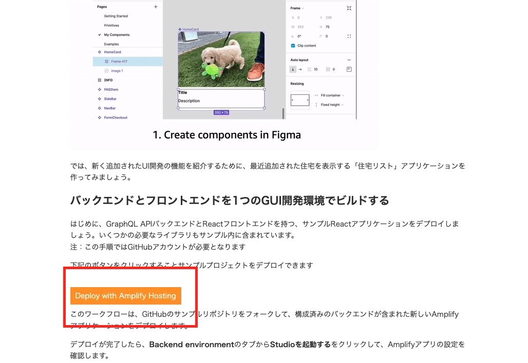 【入門】Figmaで作ったデザインをReactアプリに連携する #AWS - Qiita