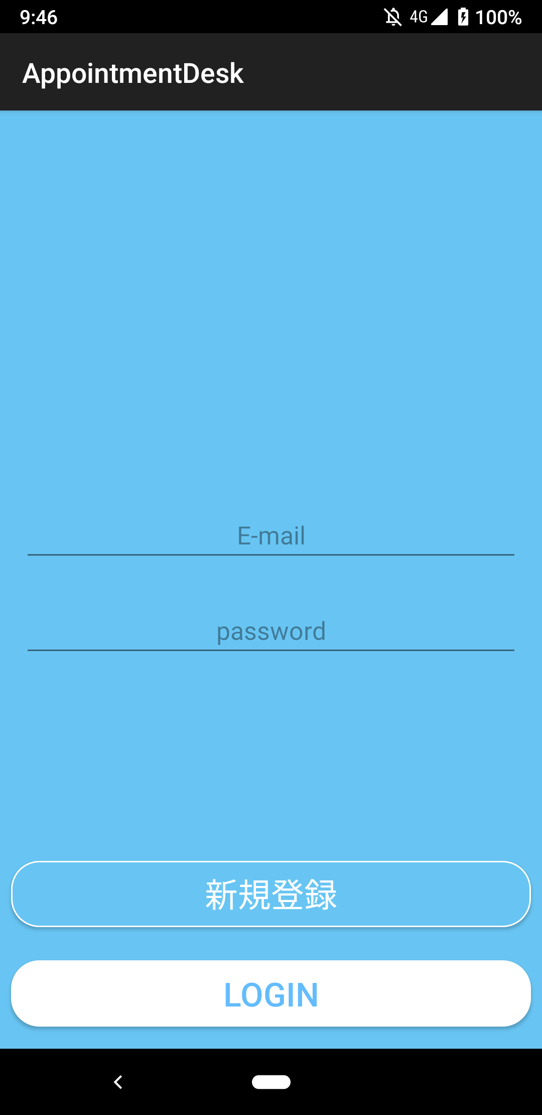 Androidアプリ Kotlin で、firebaseauthenticationを利用したログイン方法 Android Qiita