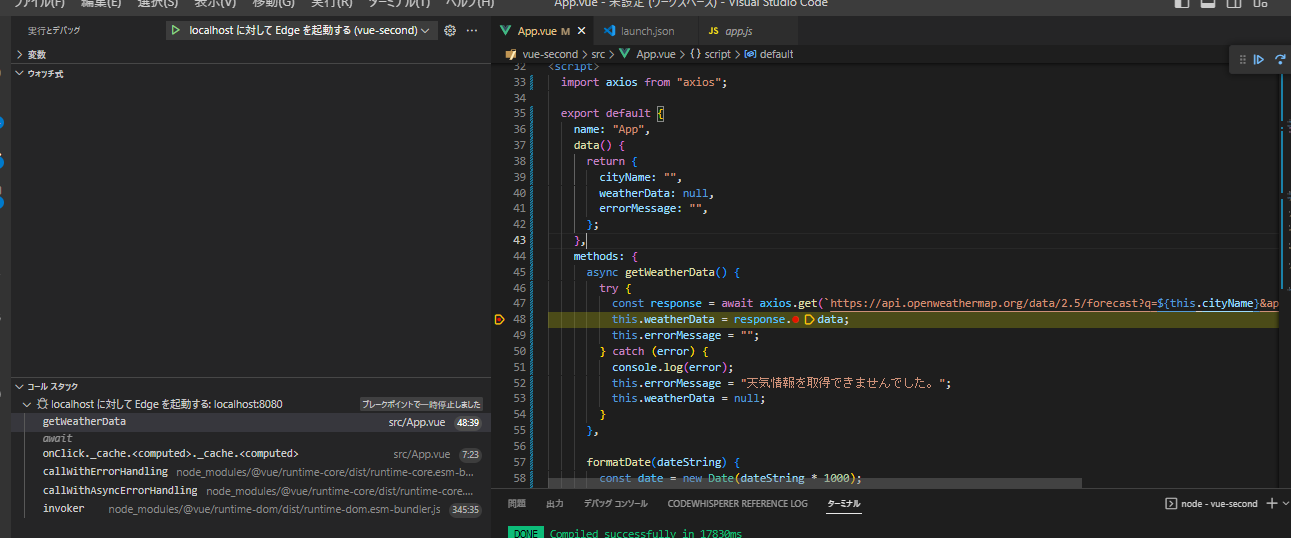 VSCodeでvue.jsのプログラムがデバッグできない #Vue.js - Qiita