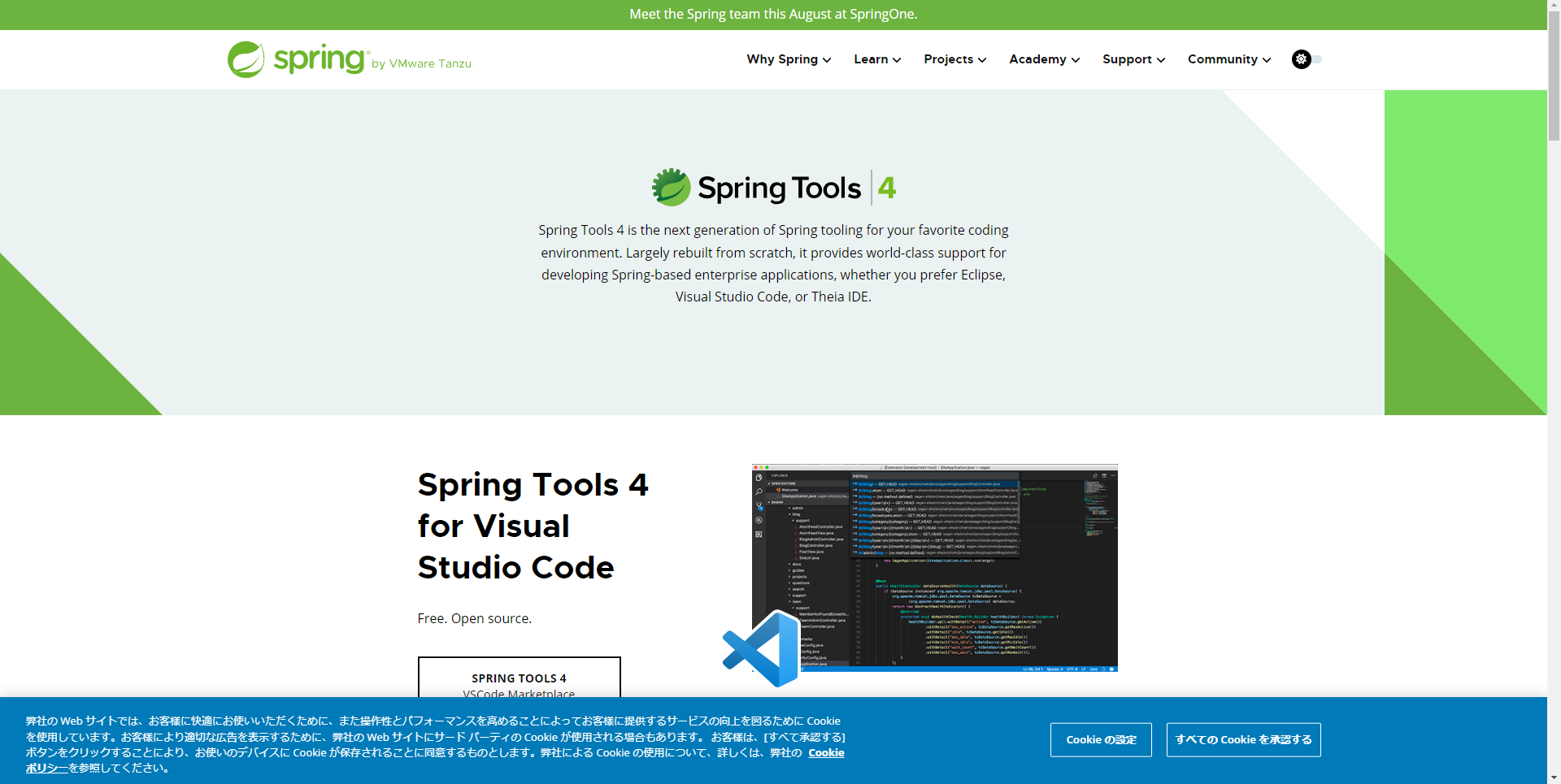 【備忘録】TERSOLUNA環境構築で遊んで復習してみた #Java - Qiita