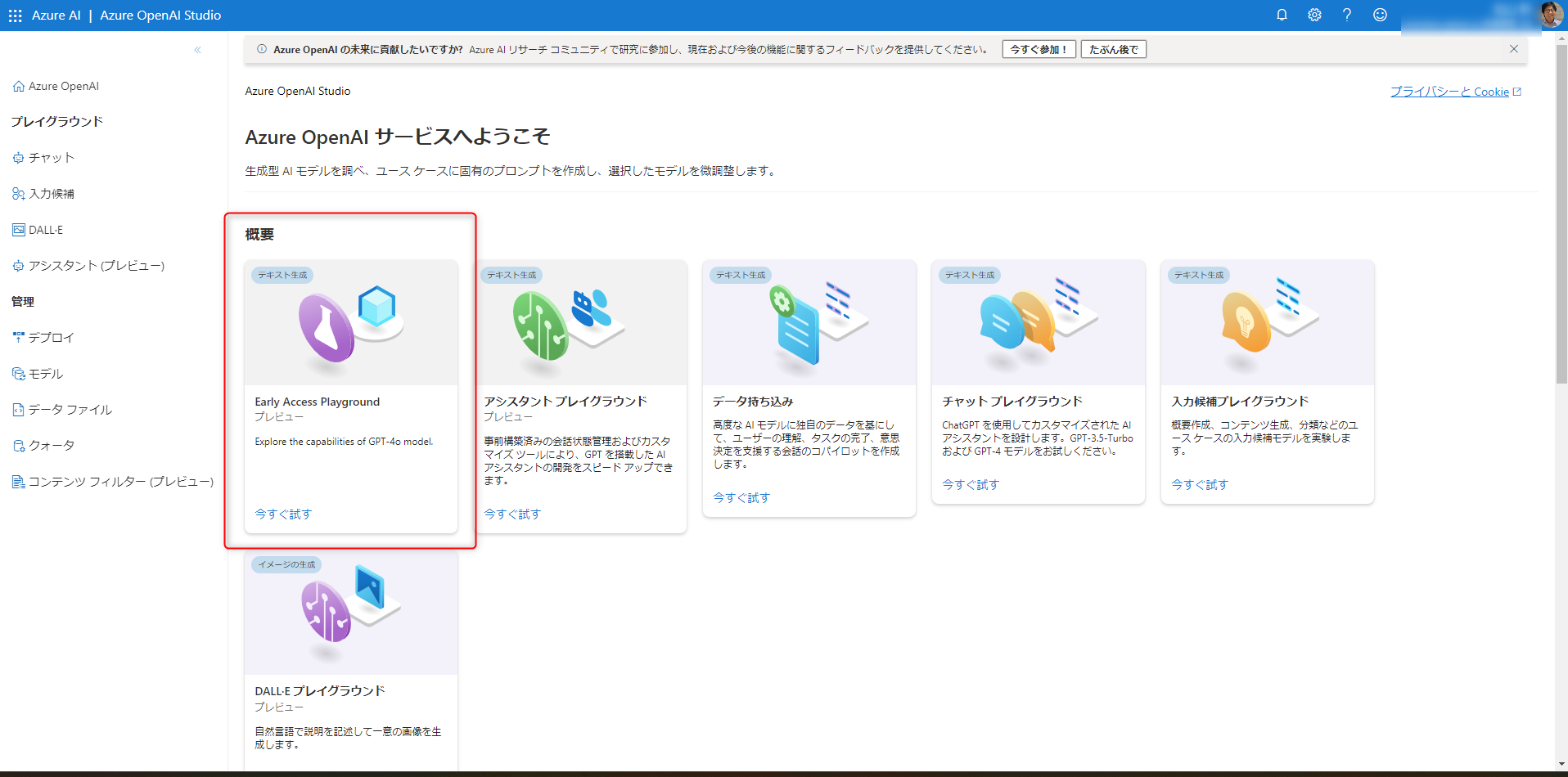 GPT-4o と GPT-4 について数学的能力を Azure OpenAI Playground 上で検証してみた #Azure - Qiita