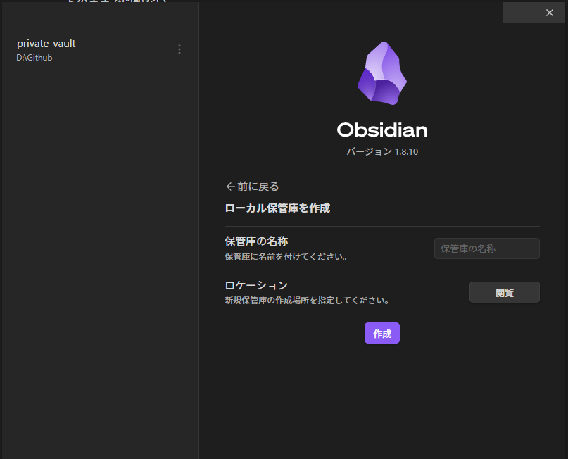 Obsidian + Git 環境構築メモ(Windows) #初心者 - Qiita