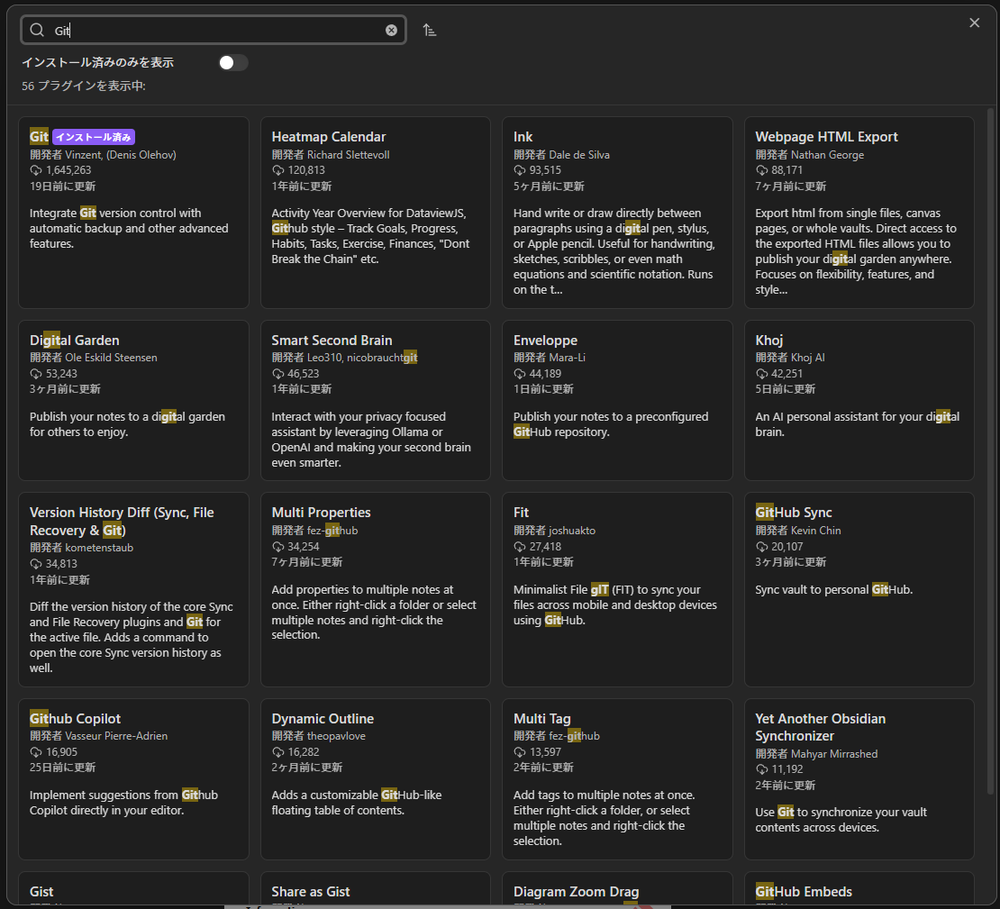 Obsidian + Git 環境構築メモ(Windows) #初心者 - Qiita