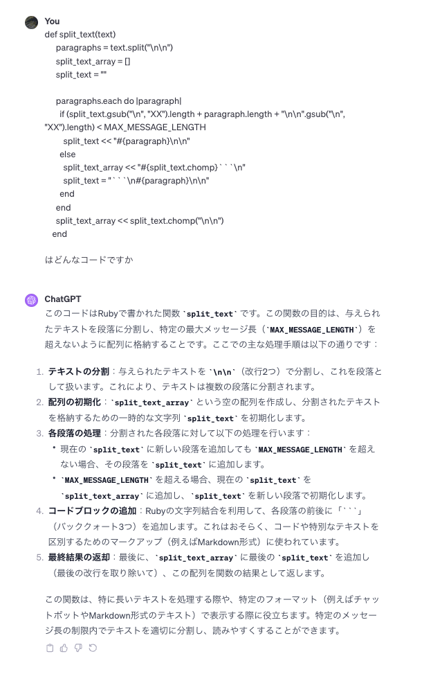 ChatGPTに対する賢い質問方法 n選(チートシート) #Ruby - Qiita