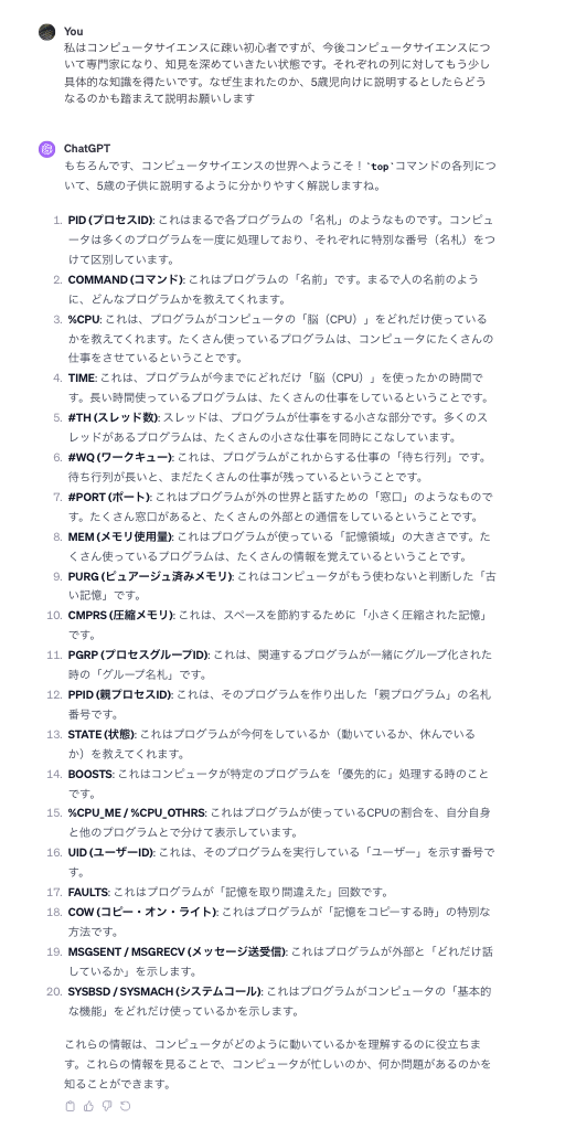 ChatGPTに対する賢い質問方法 n選(チートシート) #Ruby - Qiita