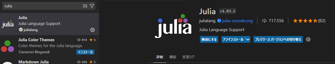 Juliaの環境構築 with VScode #VSCode - Qiita