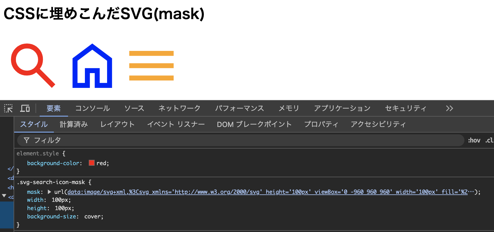 (小ネタ) CSSに画像を埋め込む #CSS - Qiita