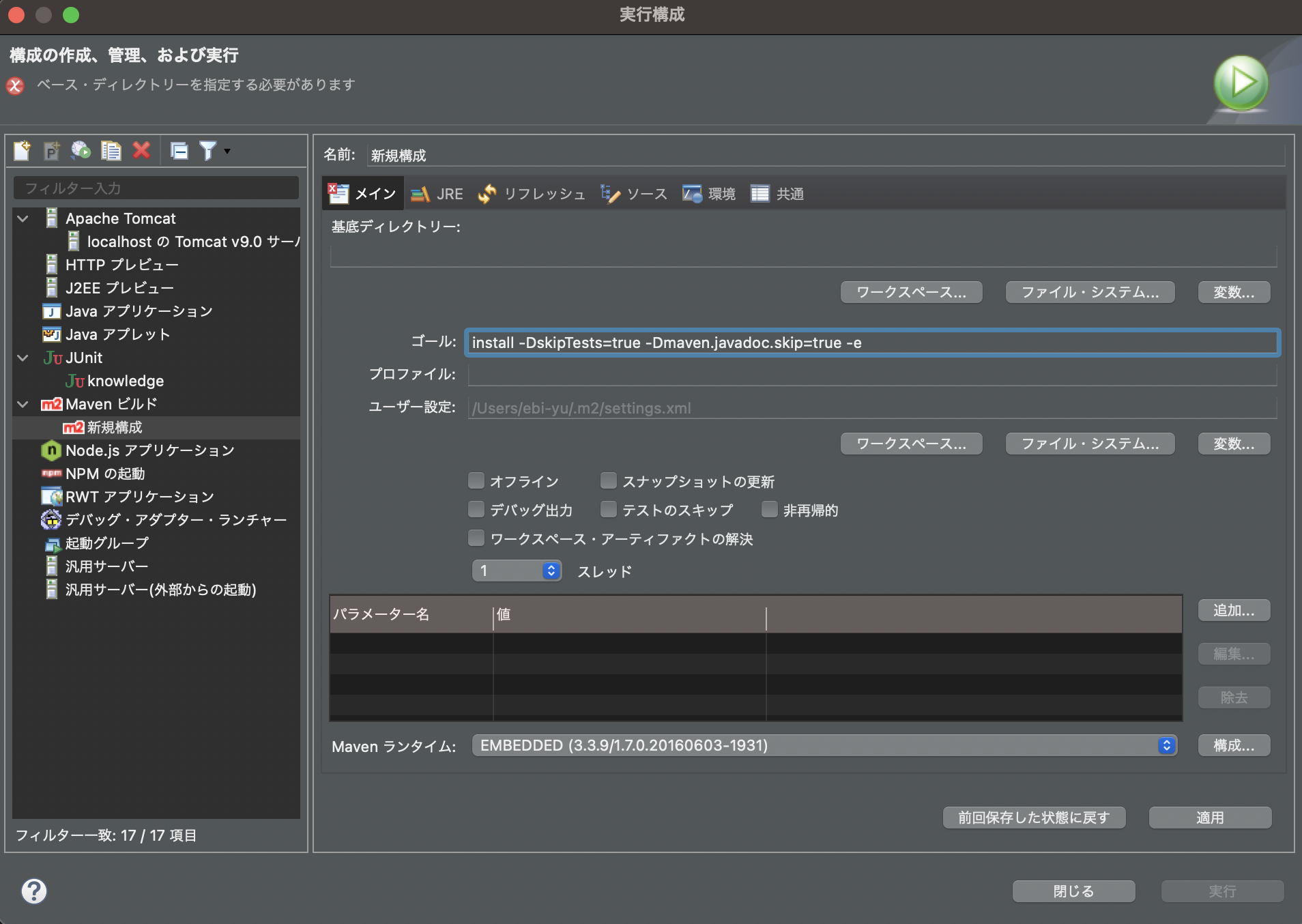 ナレッジ共有OSS「Knowledge」をデバッグする #Java - Qiita