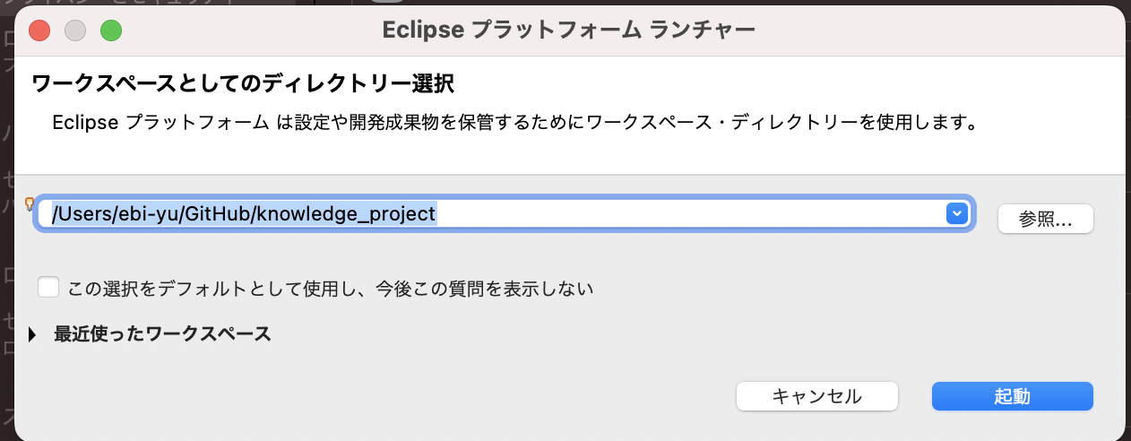 ナレッジ共有OSS「Knowledge」をデバッグする #Java - Qiita