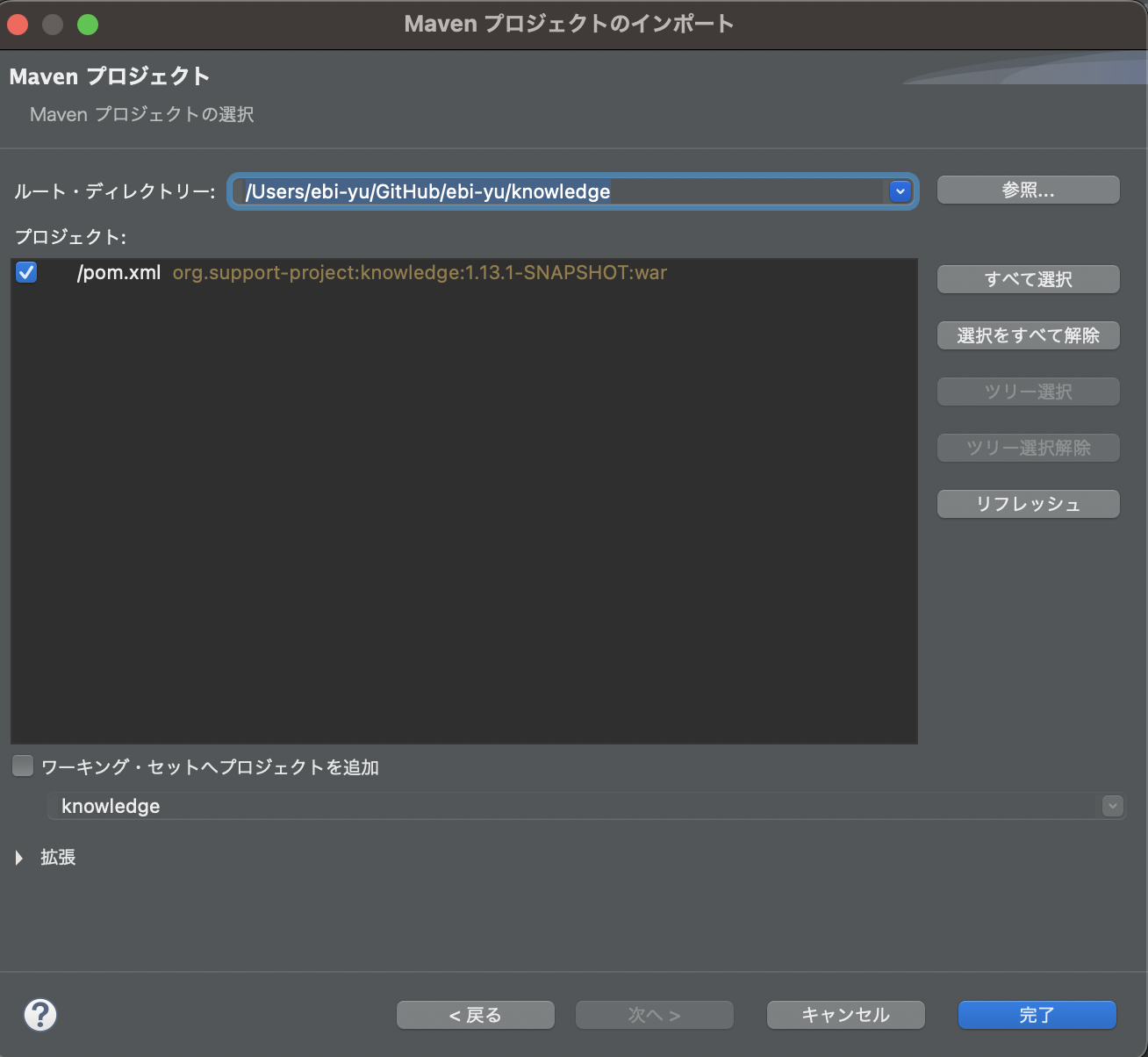ナレッジ共有OSS「Knowledge」をデバッグする #Java - Qiita