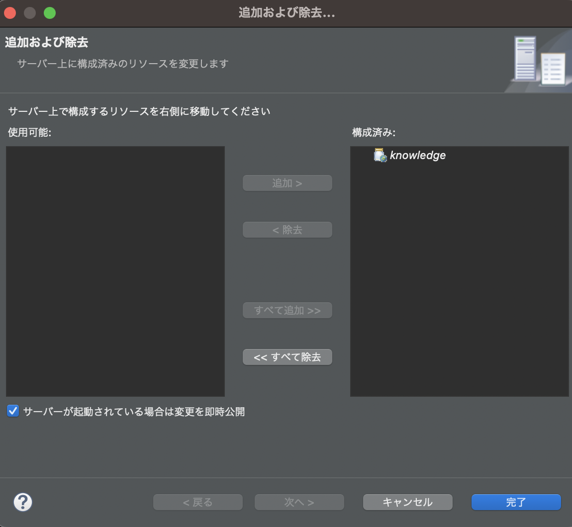 ナレッジ共有OSS「Knowledge」をデバッグする #Java - Qiita