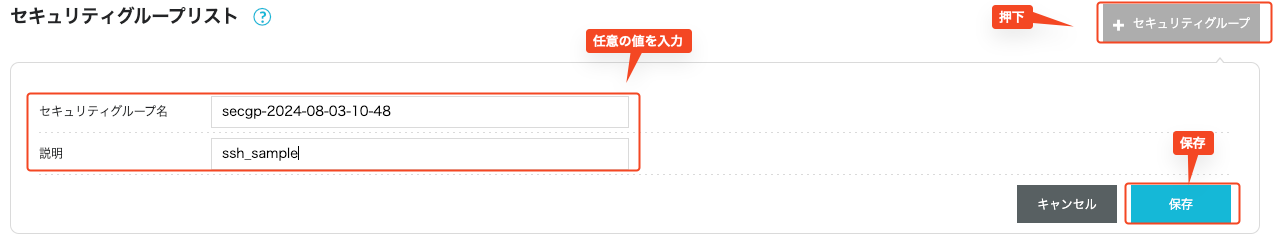 Conohaサーバーにssh接続できない、、、？ #SSH - Qiita