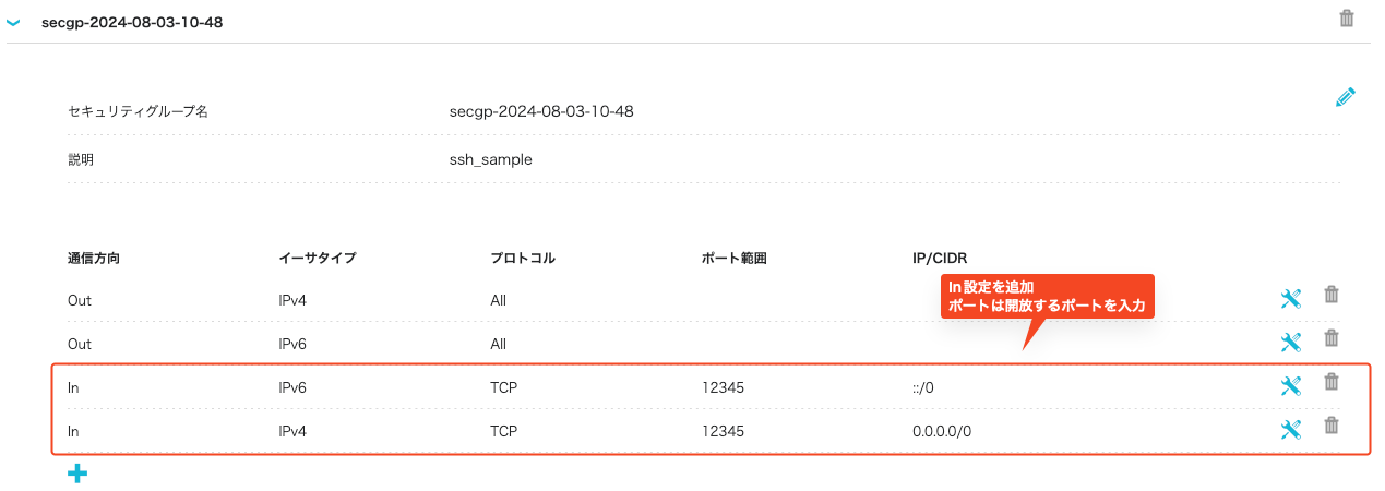 Conohaサーバーにssh接続できない、、、？ #SSH - Qiita
