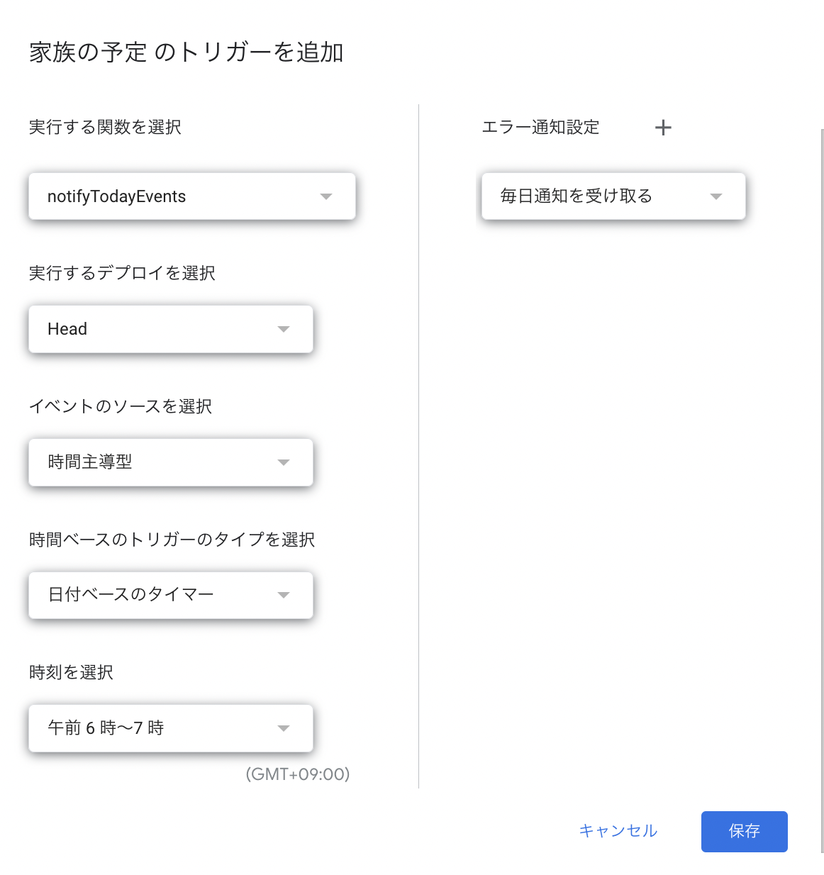 Lineに予定を自動で送って管理しよう！ #GoogleAppsScript - Qiita