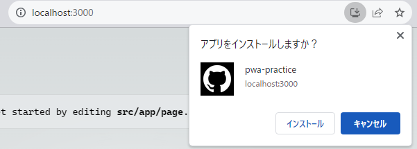 Next.js14でPWA構築してみた #next-pwa - Qiita
