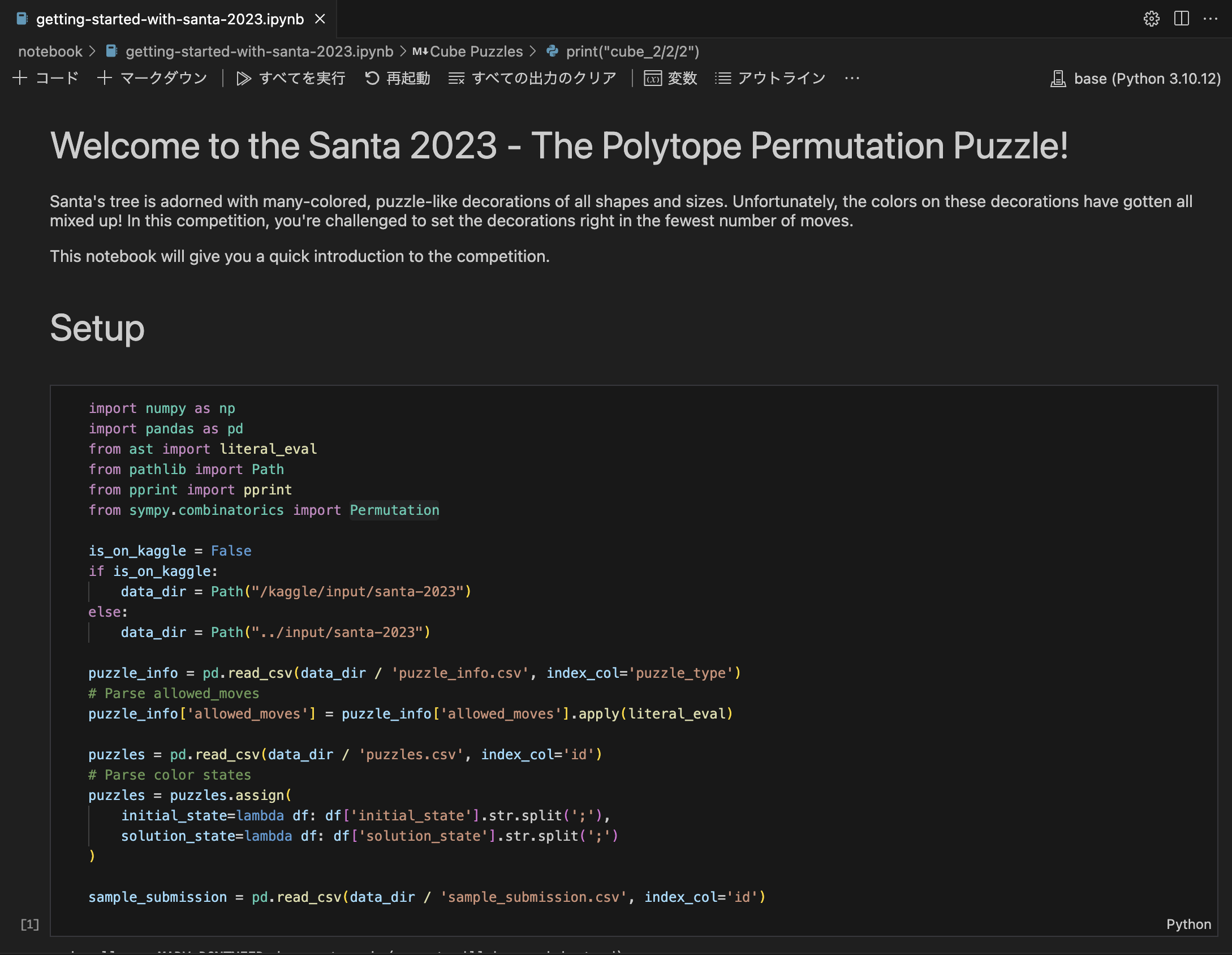 Kaggle環境の構築方法(GPUなし) #Python - Qiita