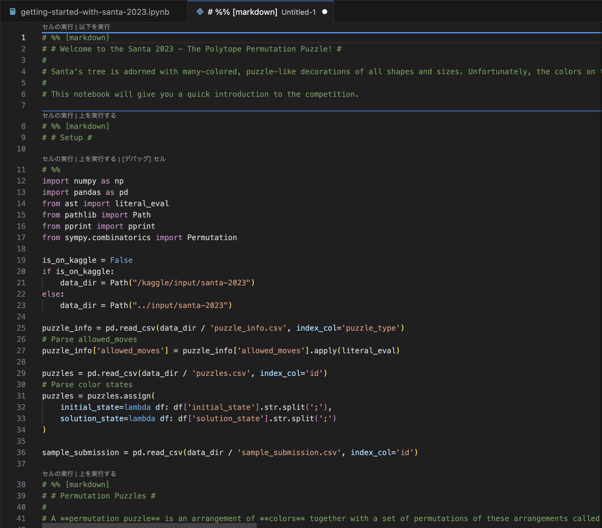 Kaggle環境の構築方法(GPUなし) #Python - Qiita