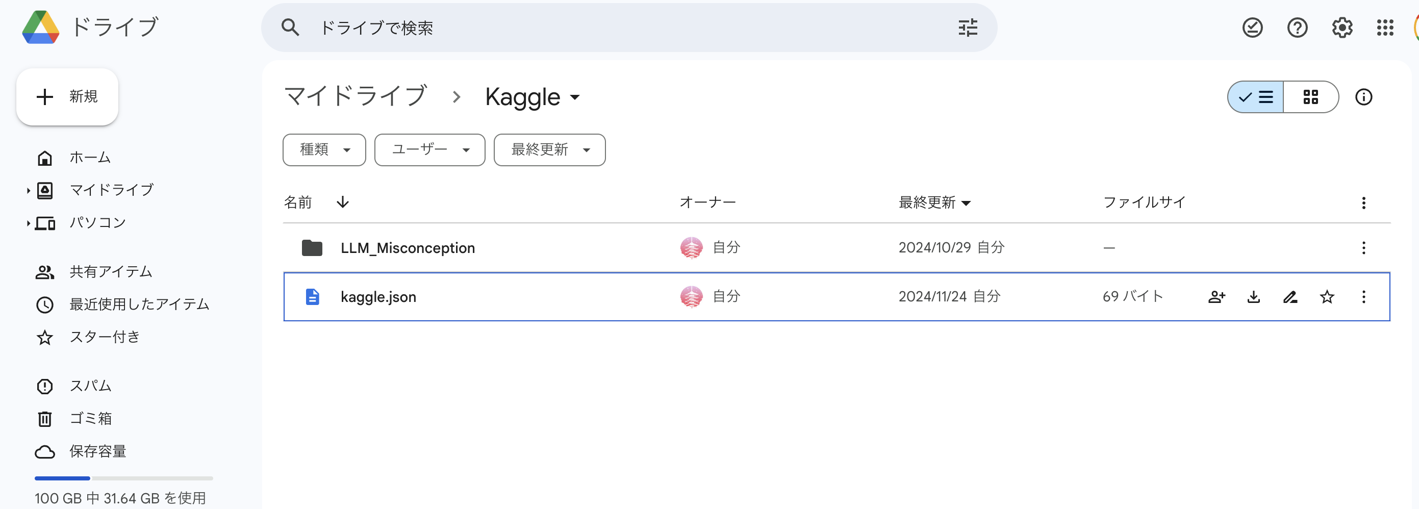 [ほぼCLI]Kaggleからデータをダウンロード/Kaggleへデータをアップロード #Python - Qiita