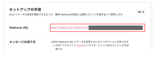5分でできる！GoogleForm→Slackへの通知設定 #GoogleAppsScript - Qiita